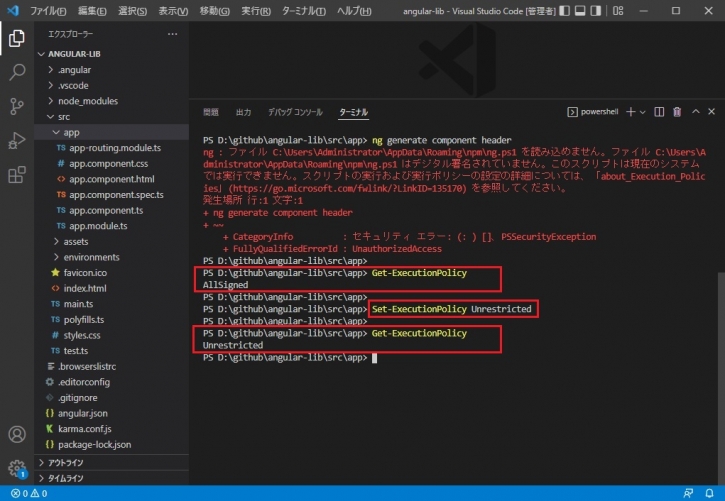 【Angular】ngコマンド実行時エラー「ng.ps1を読み込めません。」の解消方法 | 現場スパイス ～ bSoF