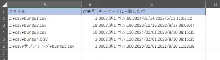 【EXCEL VBA】テキストファイルのGREPを行い、結果を表示する | 現場スパイス ～ bSoF